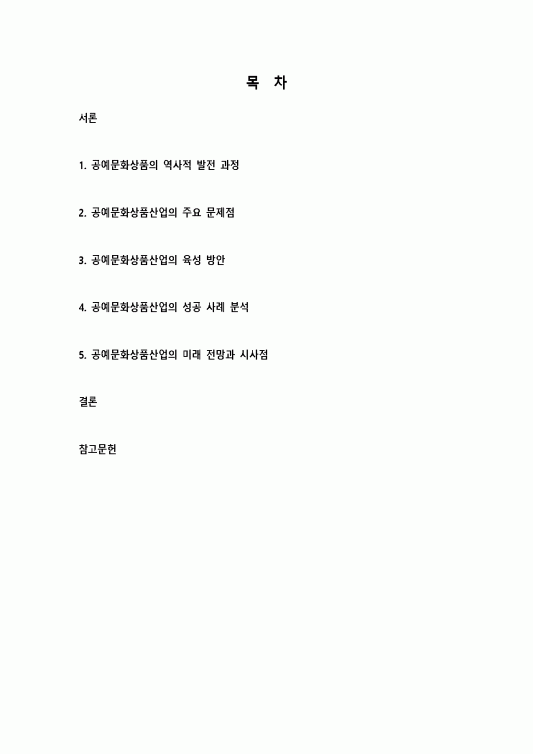 2쪽 미리보기