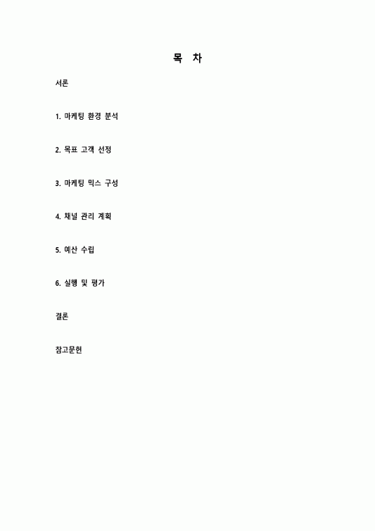 2쪽 미리보기