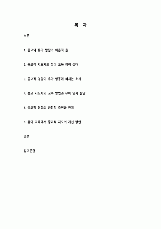 2쪽 미리보기