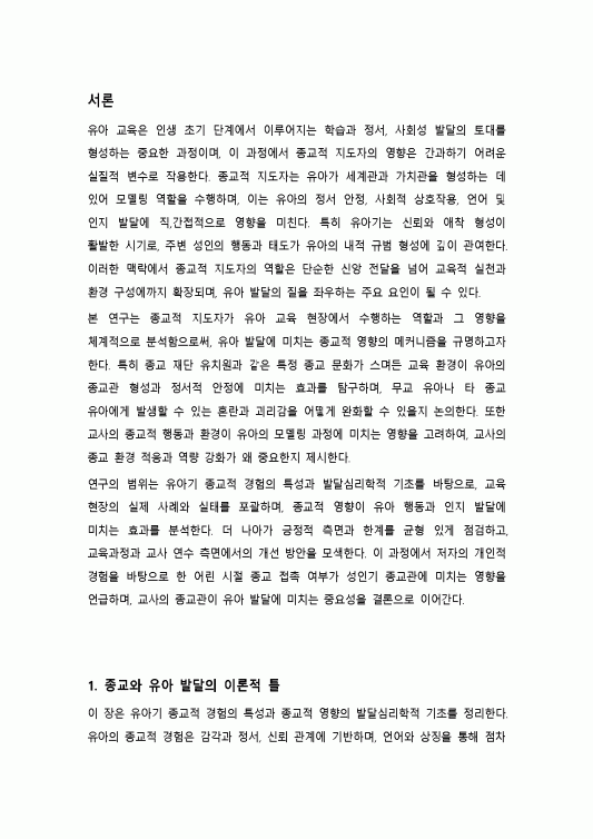 3쪽 미리보기