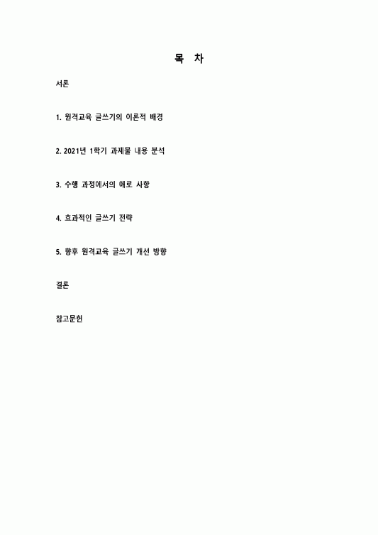 2쪽 미리보기