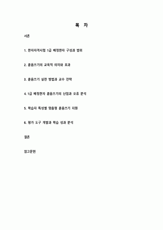 2쪽 미리보기