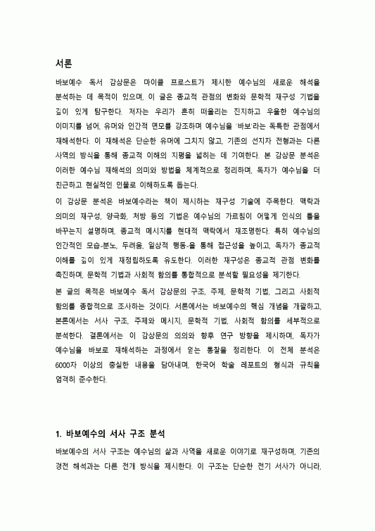 3쪽 미리보기