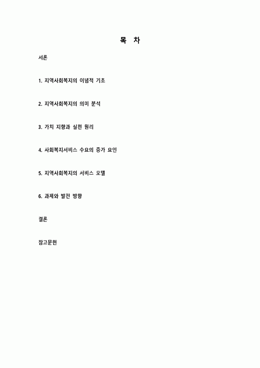 2쪽 미리보기
