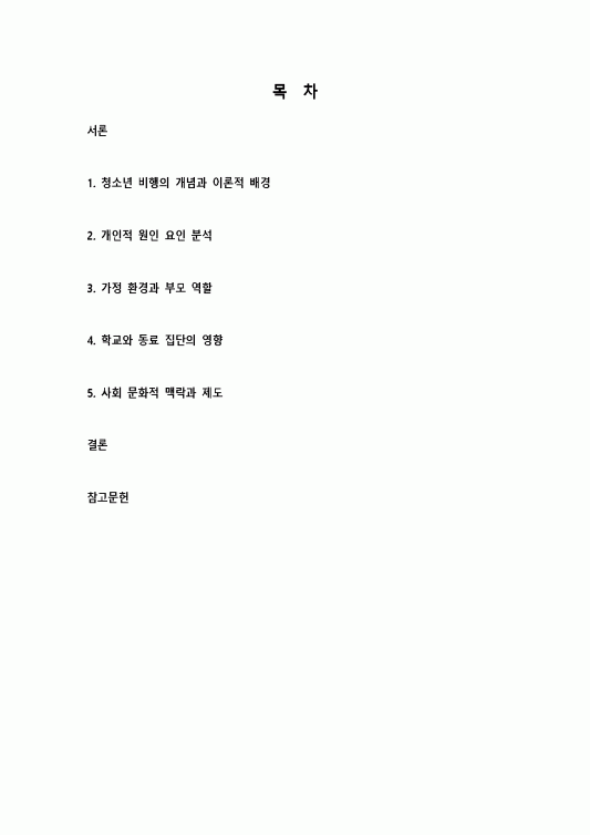 2쪽 미리보기