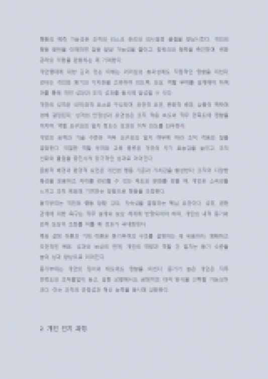 4쪽 미리보기