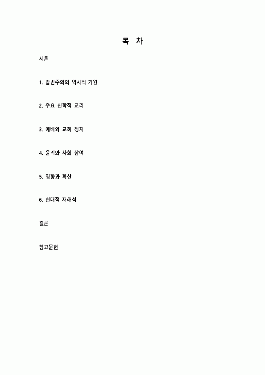 2쪽 미리보기