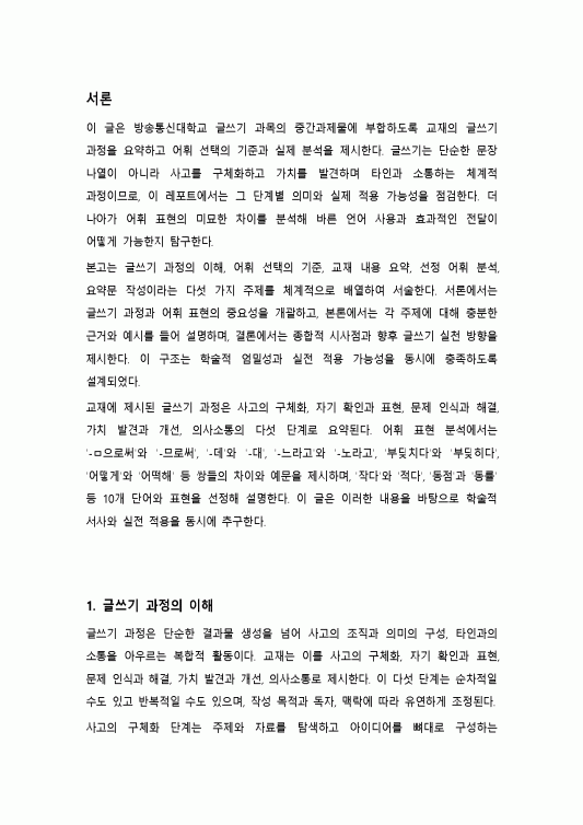 3쪽 미리보기