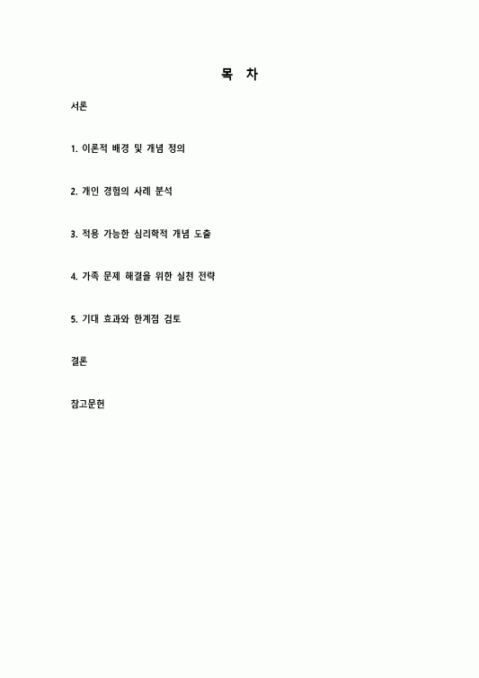 2쪽 미리보기