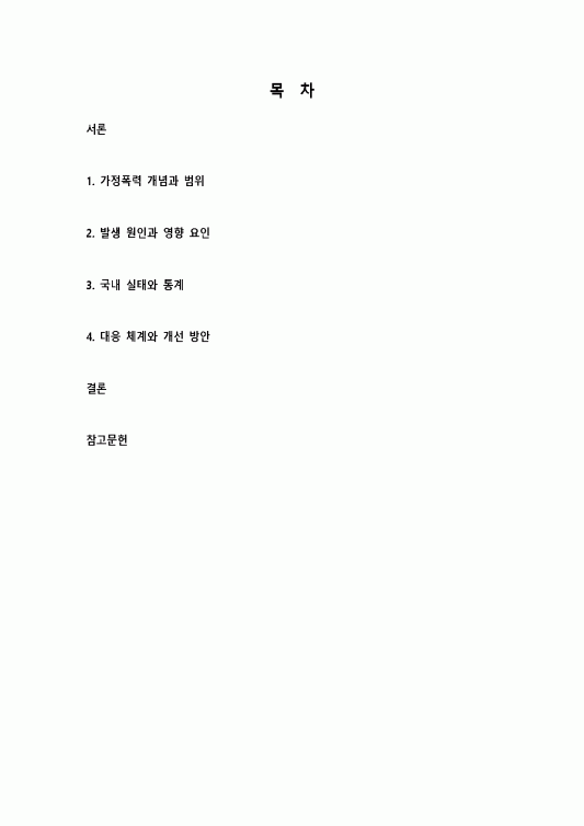 2쪽 미리보기