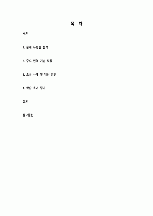 2쪽 미리보기