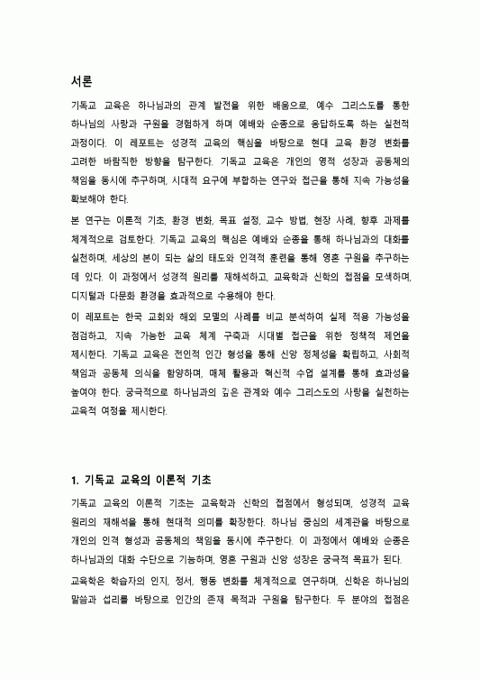 3쪽 미리보기
