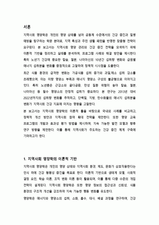 3쪽 미리보기