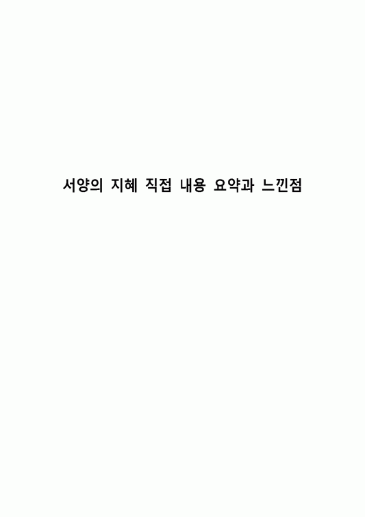 1쪽 미리보기