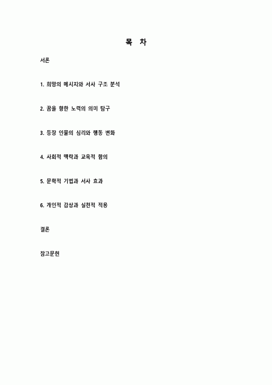 2쪽 미리보기