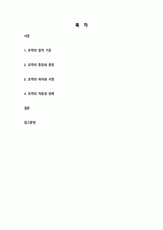 2쪽 미리보기