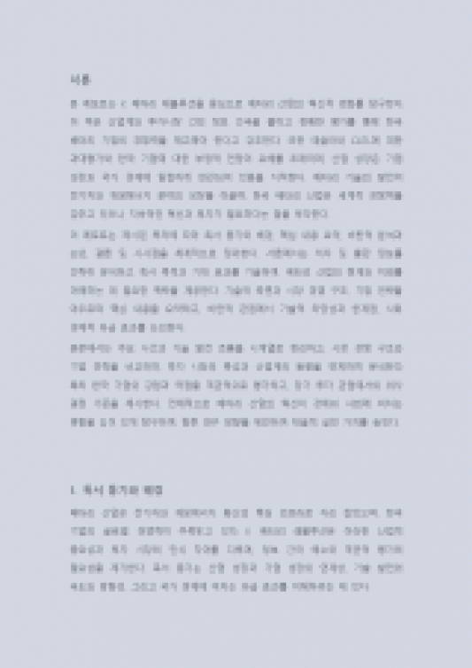 3쪽 미리보기