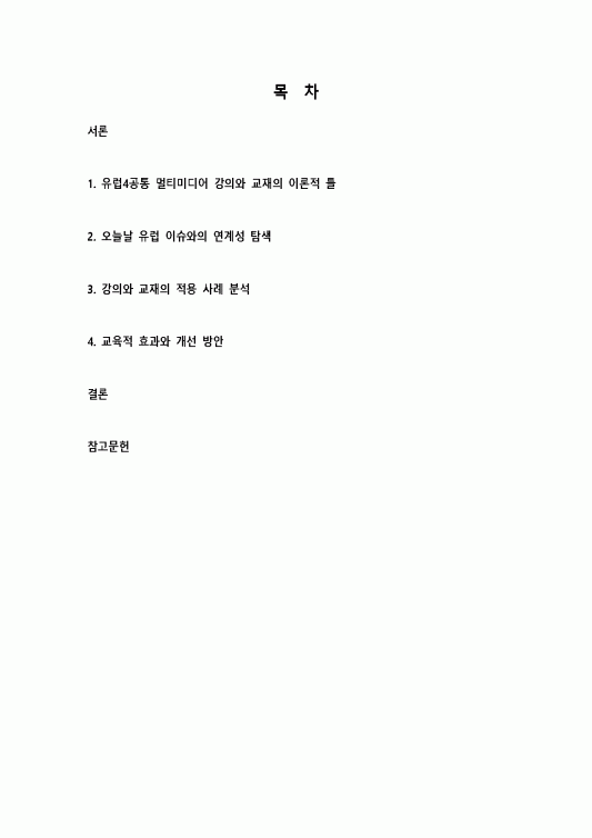 2쪽 미리보기