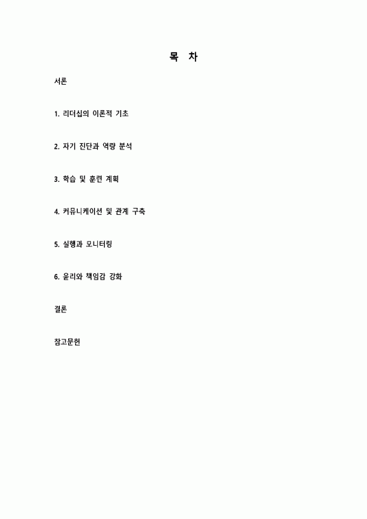 2쪽 미리보기