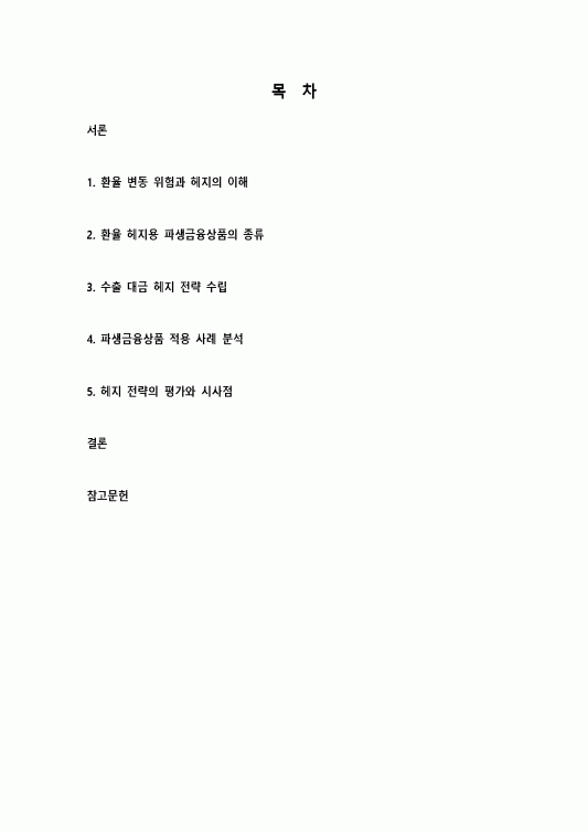 2쪽 미리보기