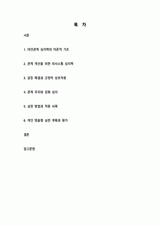 2쪽 미리보기