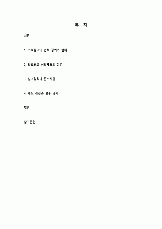 2쪽 미리보기