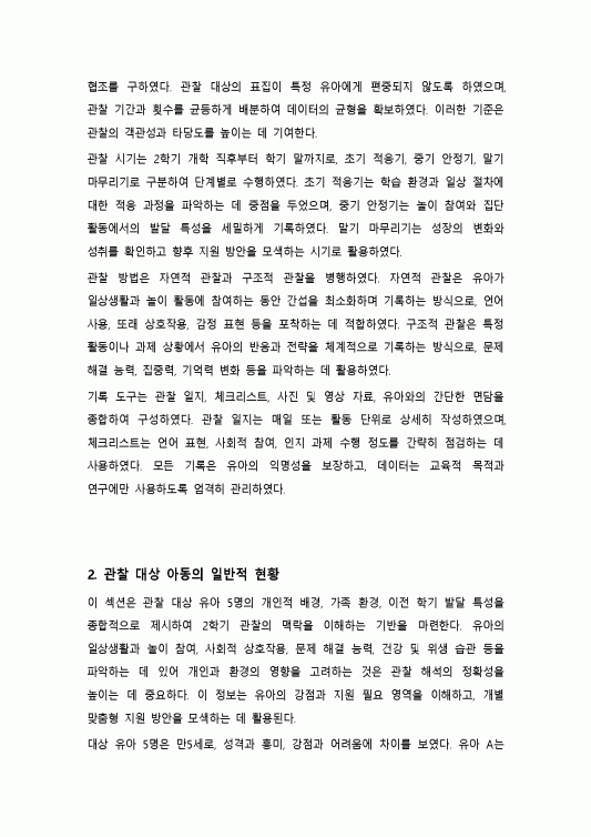 5쪽 미리보기