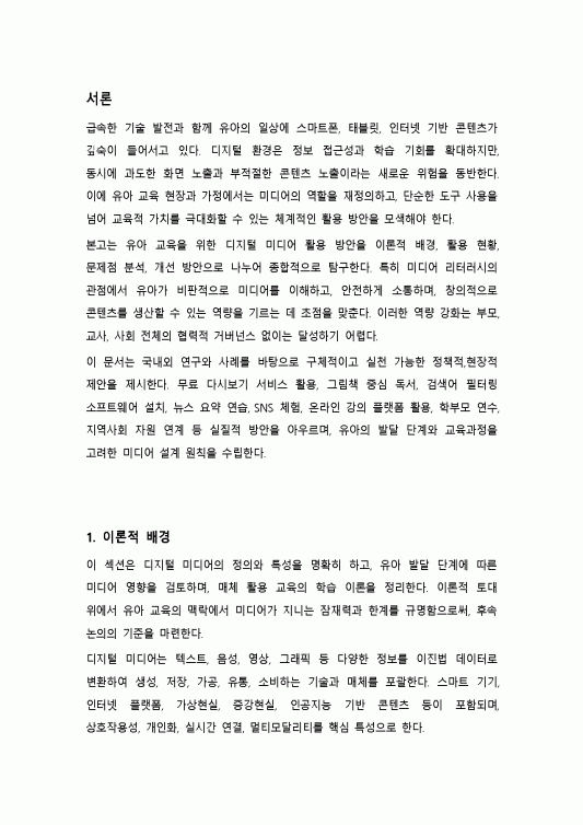 3쪽 미리보기