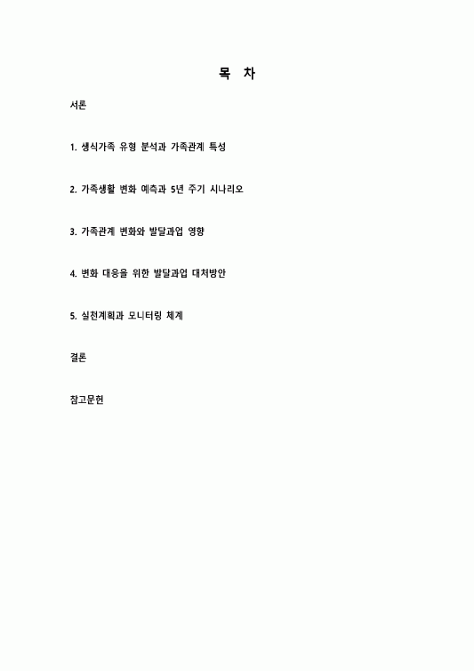 2쪽 미리보기