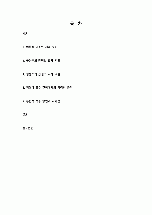2쪽 미리보기