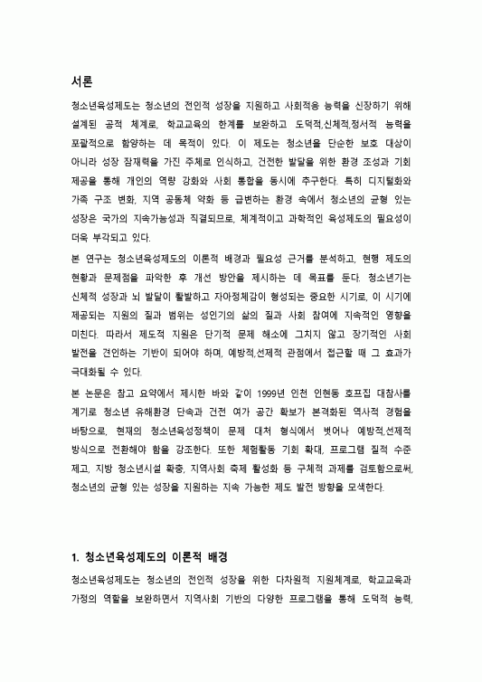3쪽 미리보기