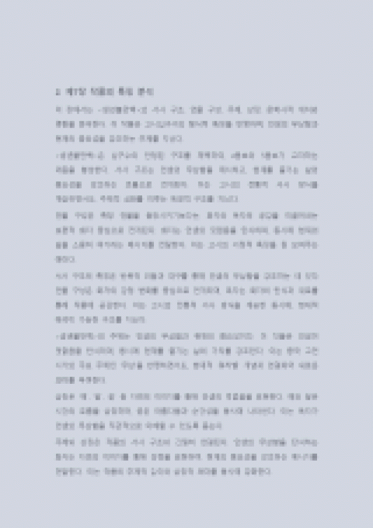 5쪽 미리보기