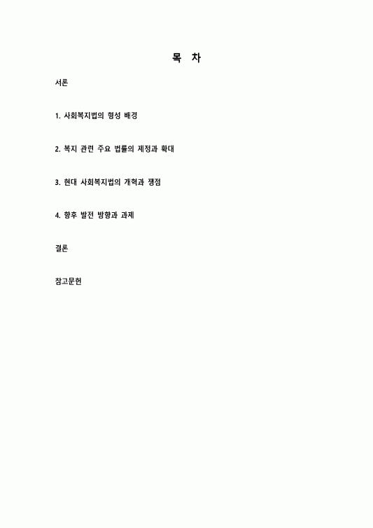 2쪽 미리보기