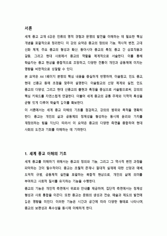 3쪽 미리보기