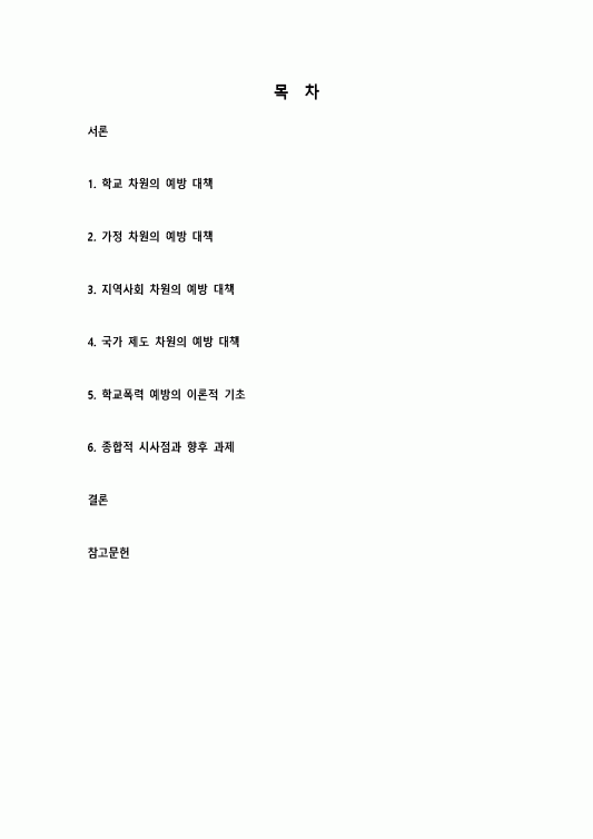 2쪽 미리보기