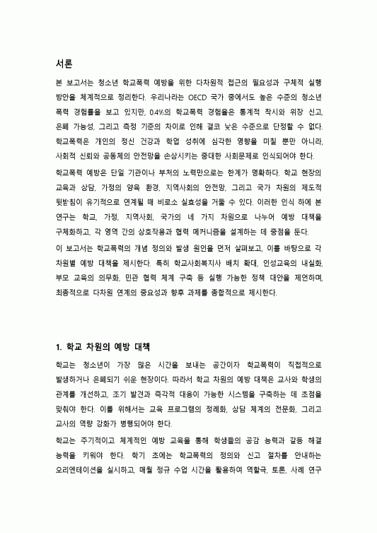 3쪽 미리보기