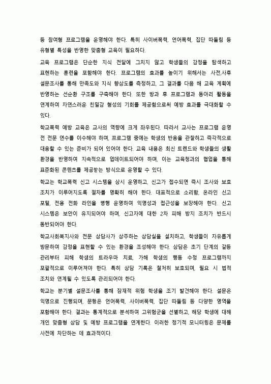 4쪽 미리보기