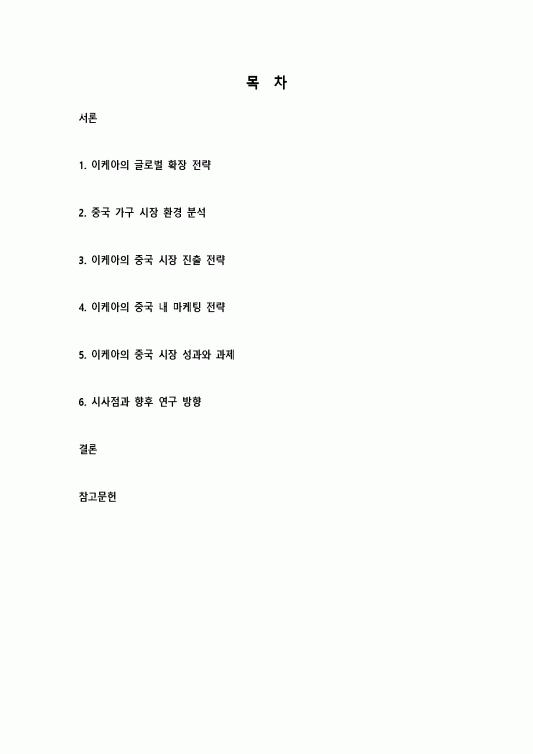 2쪽 미리보기