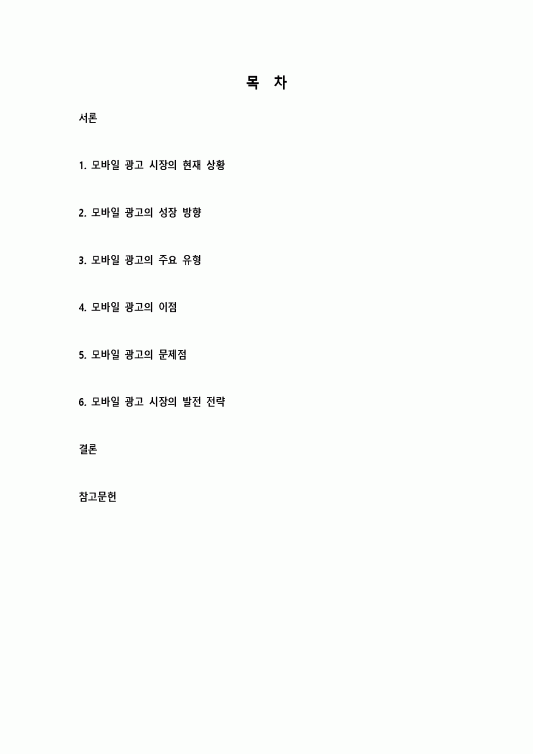 2쪽 미리보기