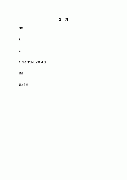 2쪽 미리보기