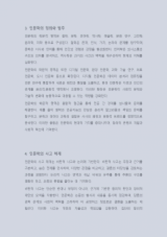 5쪽 미리보기