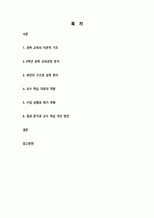 2쪽 미리보기