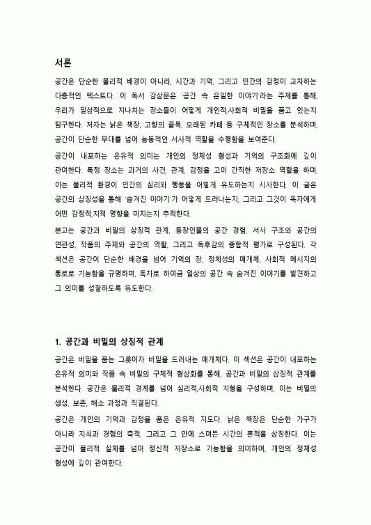3쪽 미리보기