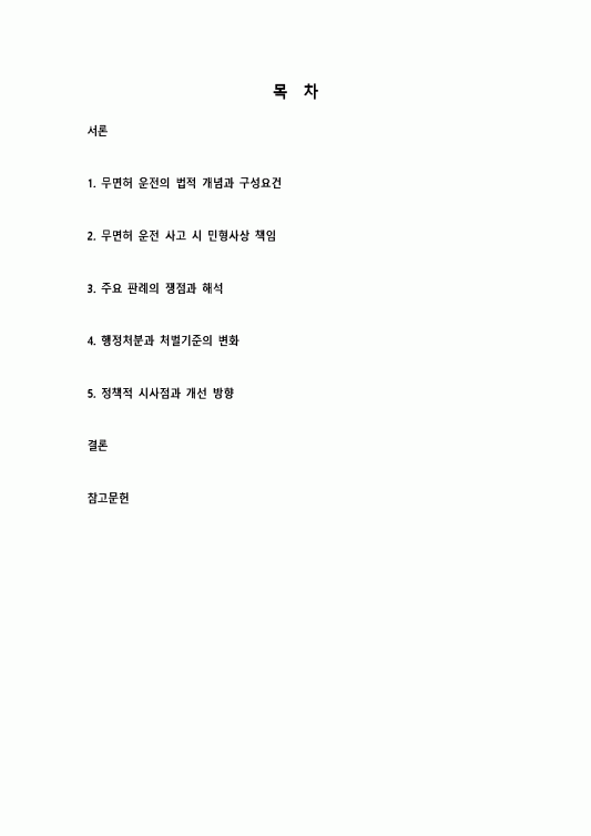 2쪽 미리보기