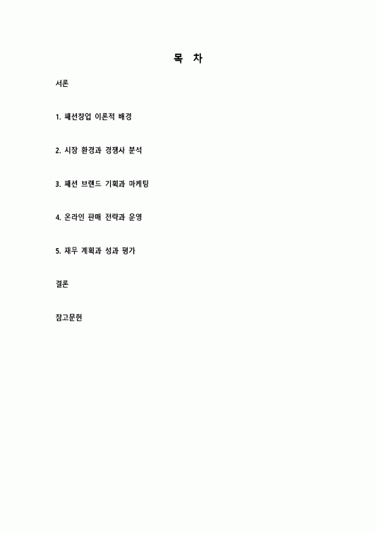 2쪽 미리보기