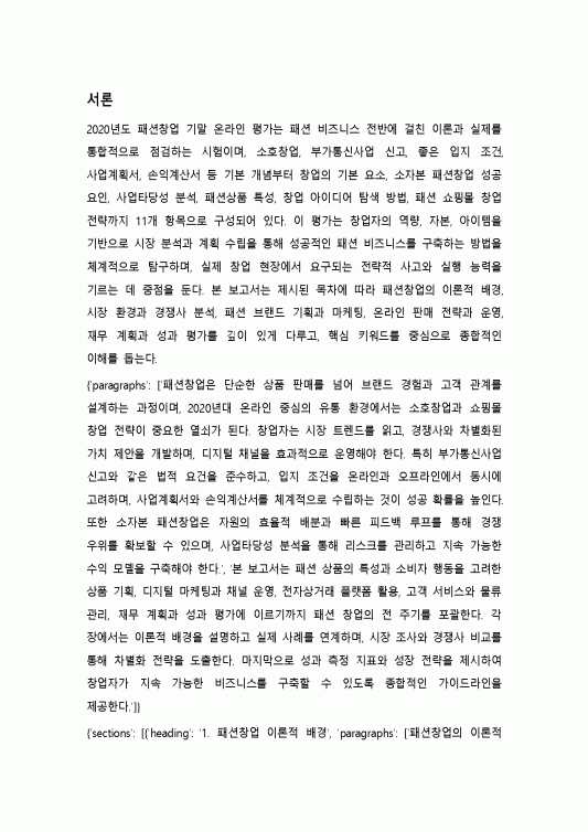 3쪽 미리보기