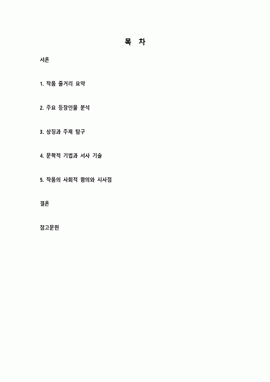 2쪽 미리보기
