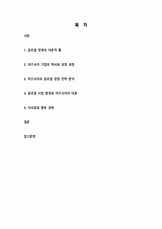 2쪽 미리보기