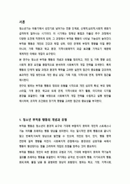 3쪽 미리보기