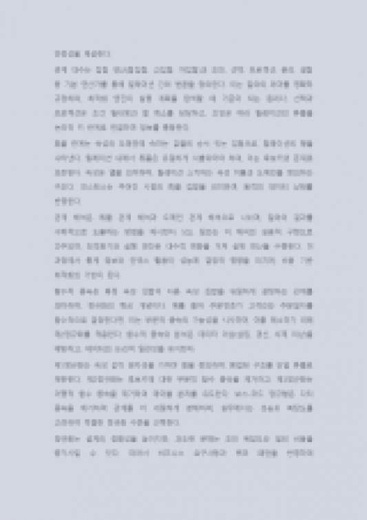 4쪽 미리보기